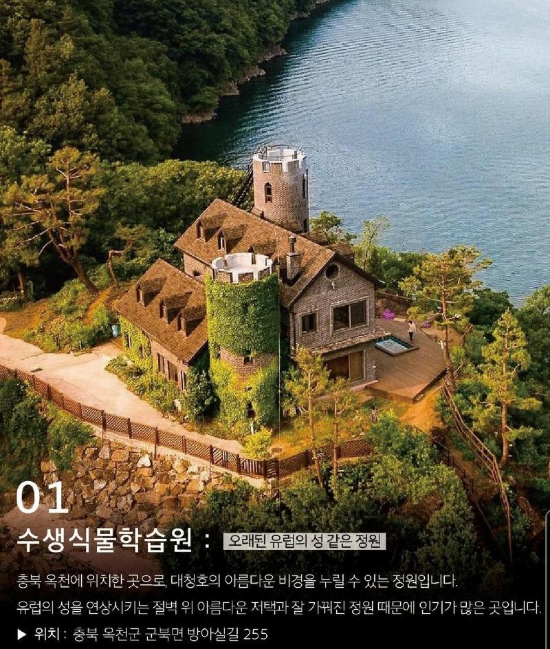 이색적인 한국 관광지 - 에누리 쇼핑지식 자유게시판