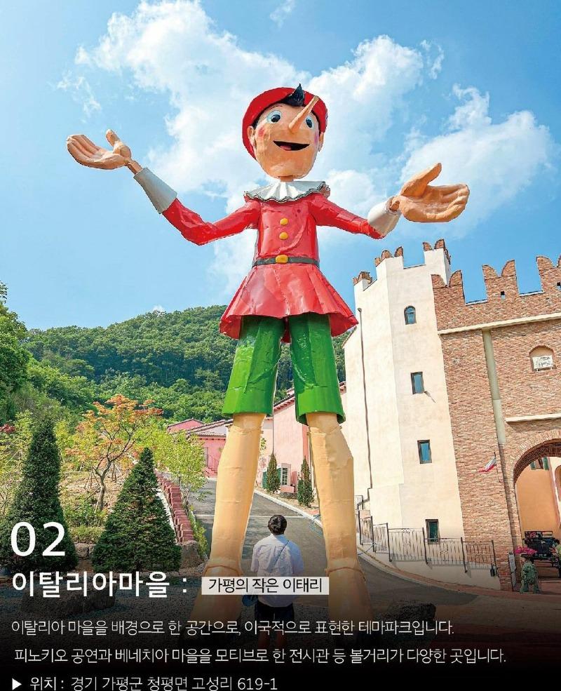 이색적인 한국 관광지 - 에누리 쇼핑지식 자유게시판