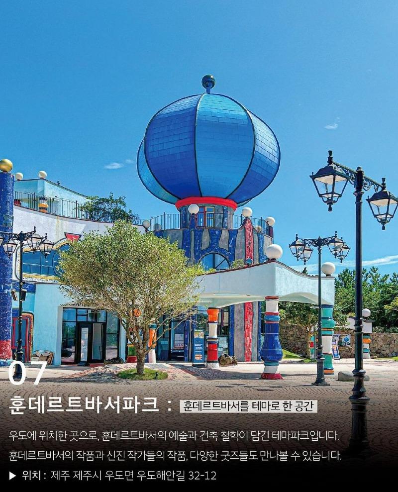 이색적인 한국 관광지 - 에누리 쇼핑지식 자유게시판