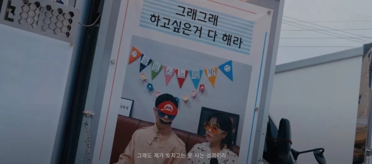 악뮤가 서로한테 커피차 보내는 방법 - 에누리 쇼핑지식 자유게시판