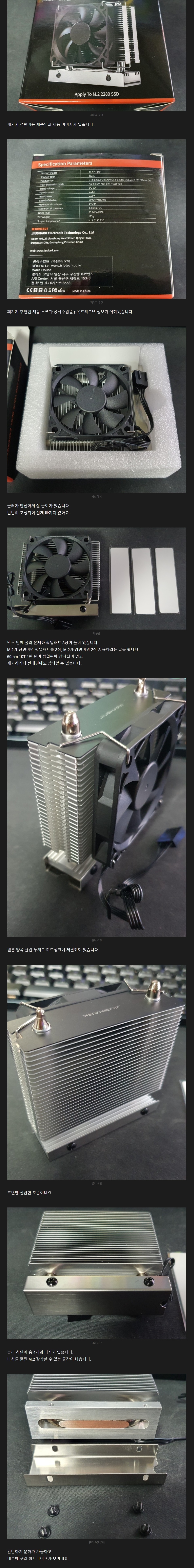 JIUSHARK M.2-THREE M1 쿨러 - 에누리 쇼핑지식 리뷰
