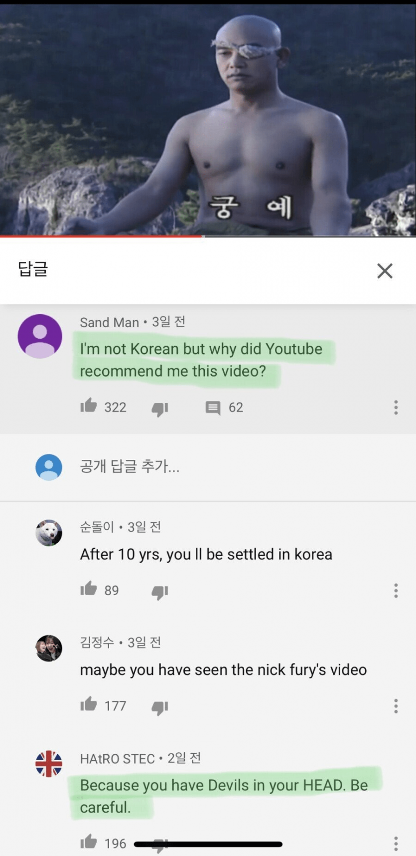 궁예가 자꾸 추천영상으로 떠서 당황스런 - 에누리 쇼핑지식 자유게시판