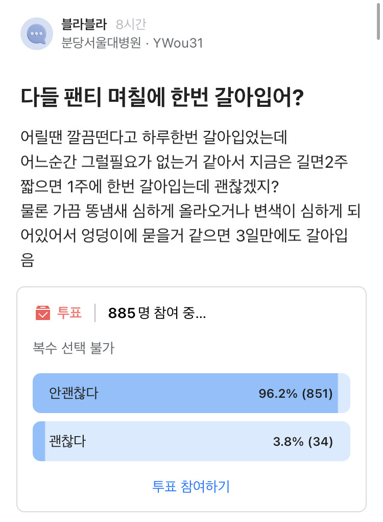 사무직의 충격적인 위생 관념에 미쳐버린 의사 - 에누리 쇼핑지식 자유게시판