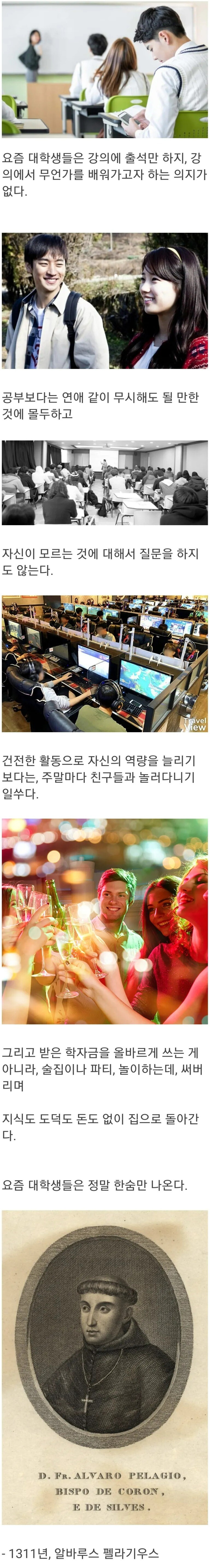 요즘 대학생들은 정말 한숨만 나온다 - 에누리 쇼핑지식 자유게시판