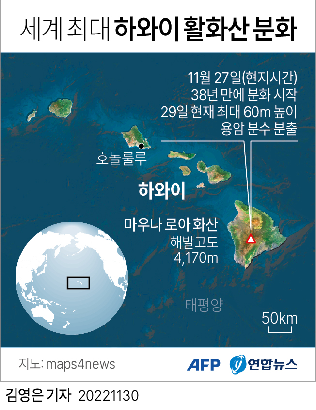세계 최대 하와이 활화산 분화 - 에누리 쇼핑지식 자유게시판