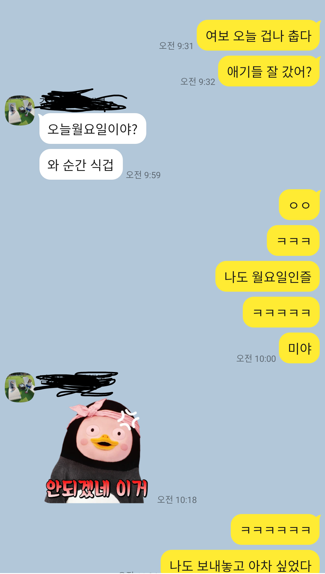 어제 일요일 습관적으로 보낸 문자에 와이프 반 - 에누리 쇼핑지식 자유게시판