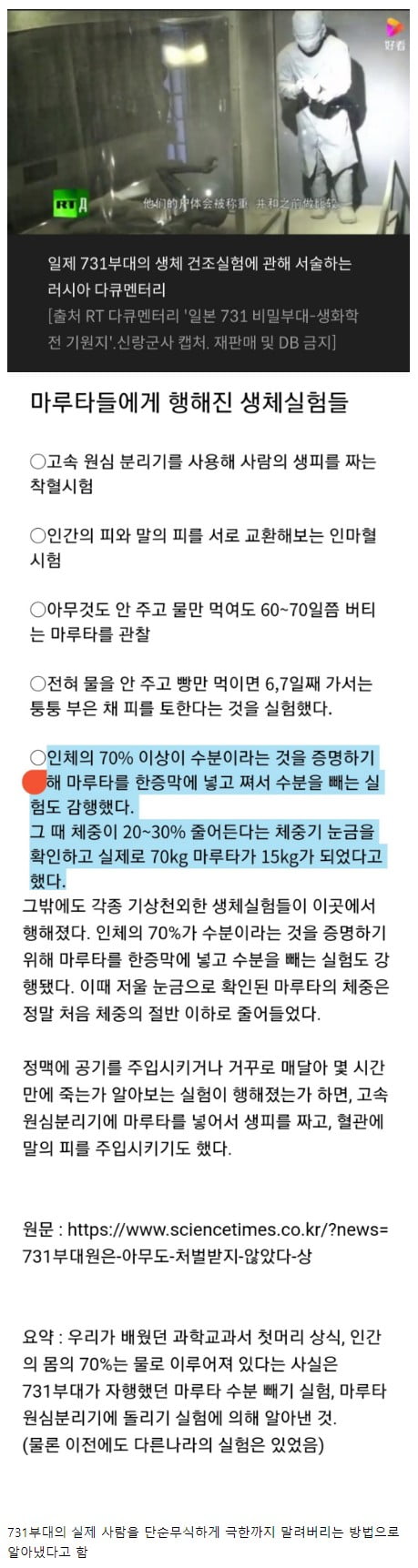 731부대의 건조실험 - 에누리 쇼핑지식 자유게시판