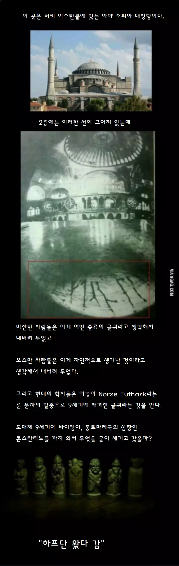 현대에 와서야 풀린 룬 문자의 비밀 - 에누리 쇼핑지식 자유게시판