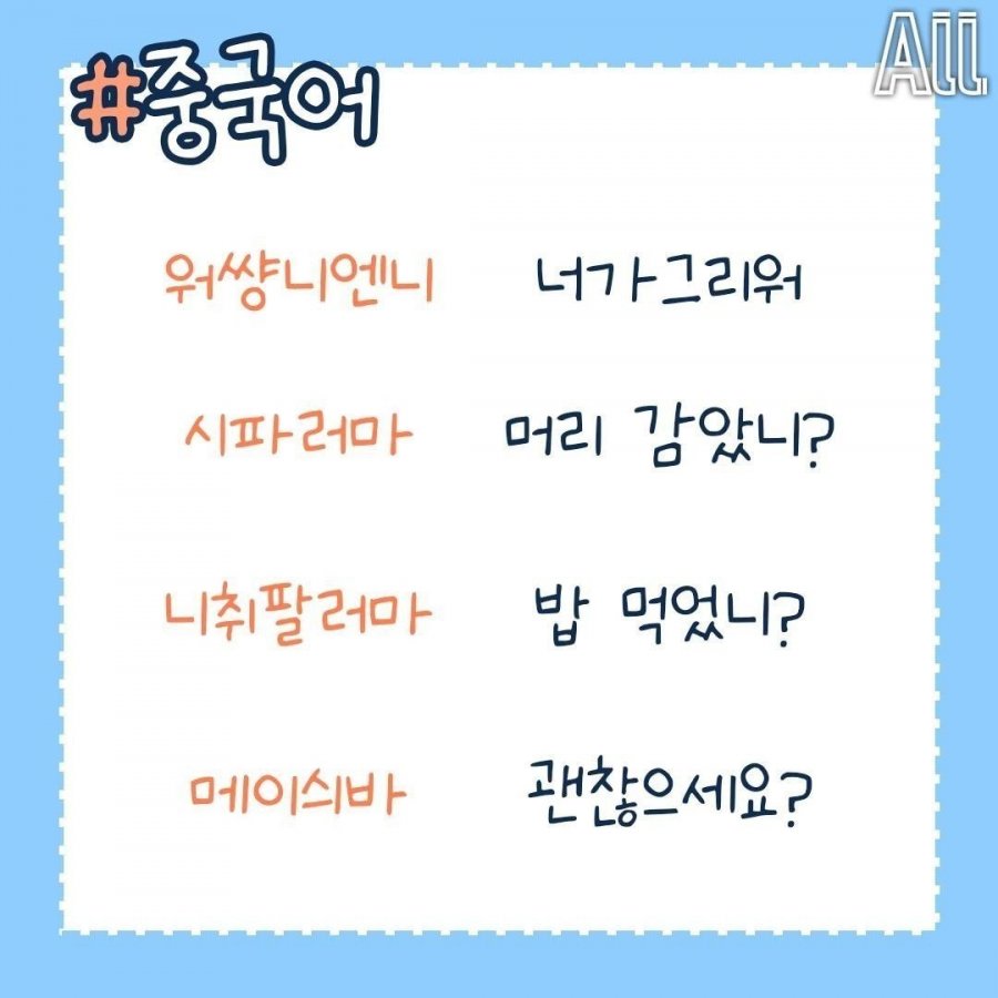 욕같이 들리는 중국어 - 에누리 쇼핑지식 자유게시판