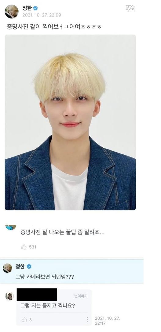 증명사진 잘 나오는 꿀팁 좀 - 에누리 쇼핑지식 자유게시판