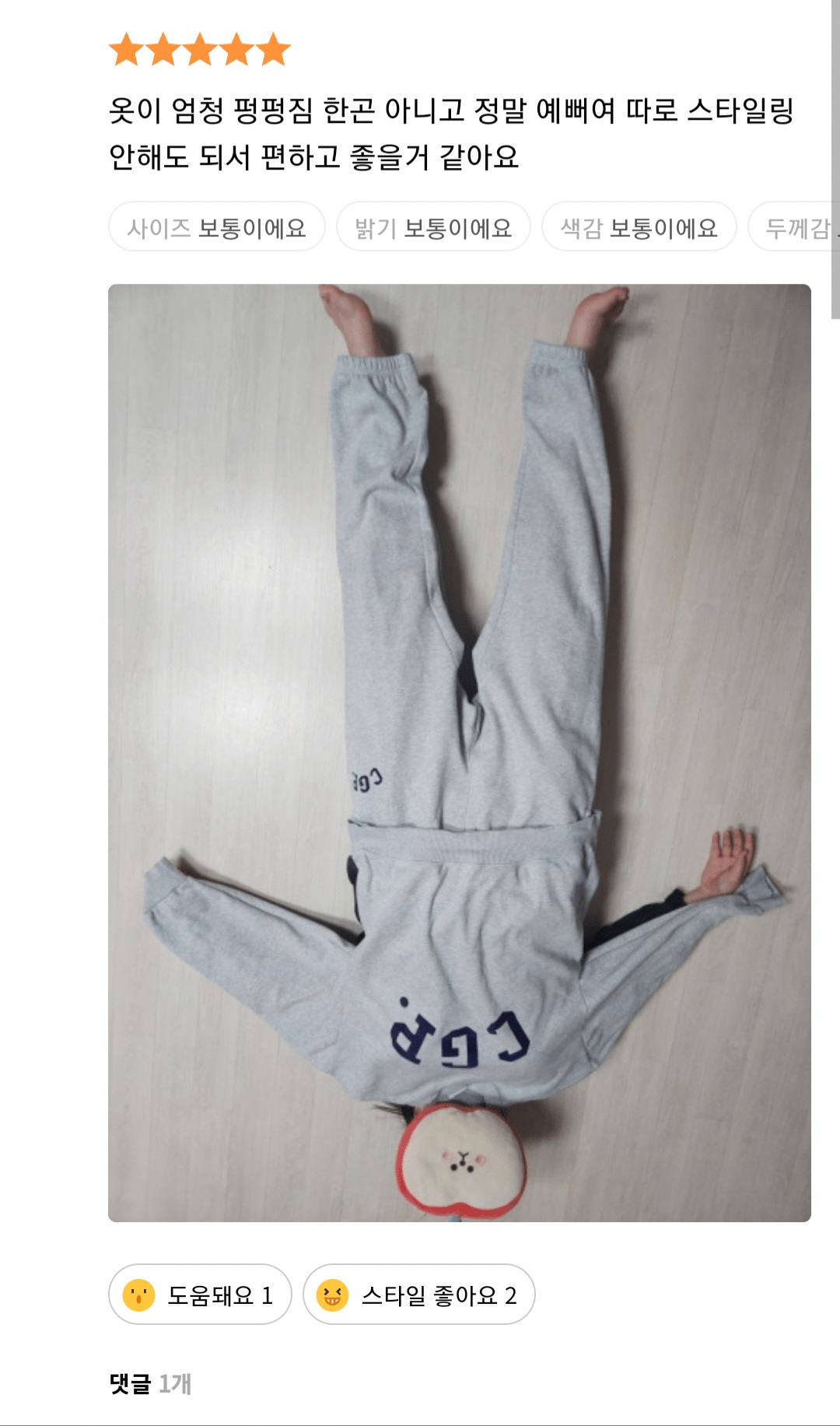 골때리게 웃긴 무신사 후기 에누리 쇼핑지식 자유게시판