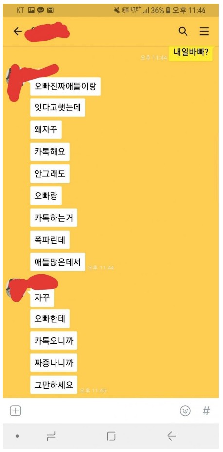 4글자로 여자한테 카톡답장 길게 오겧사는 방법 - 에누리 쇼핑지식 자유게시판