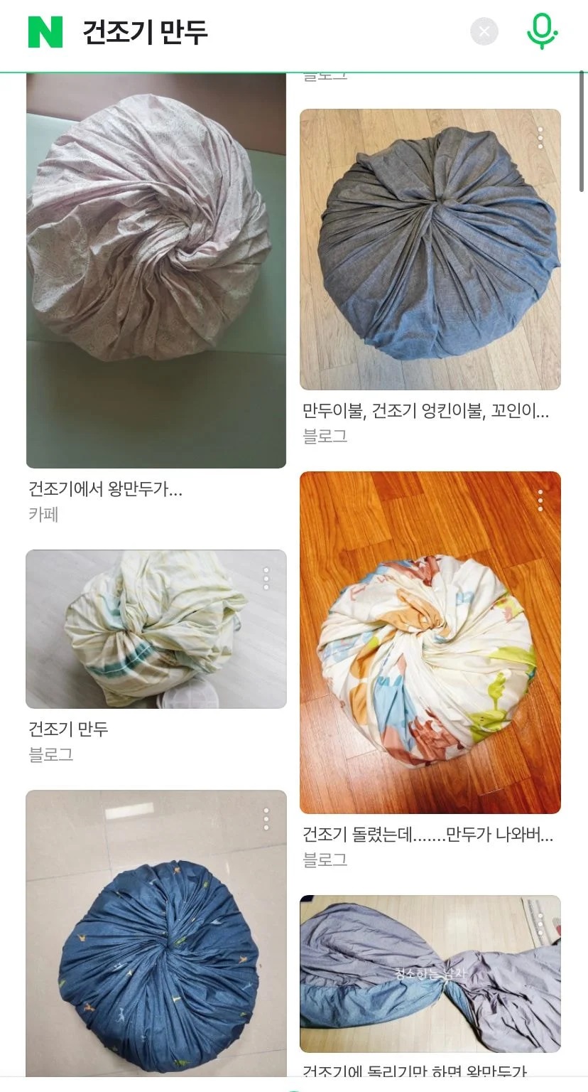 건조기 만두 - 에누리 쇼핑지식 자유게시판