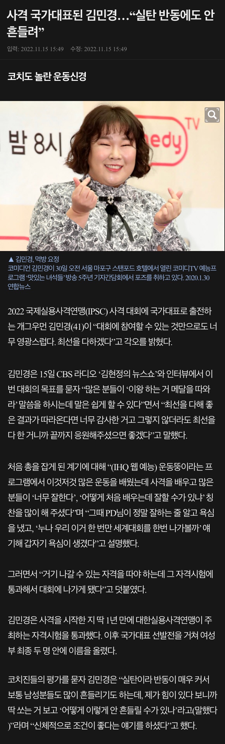 민경장군, 코치진 어떻게 이렇게 안흔들리 수 있나 - 에누리 쇼핑지식 자유게시판