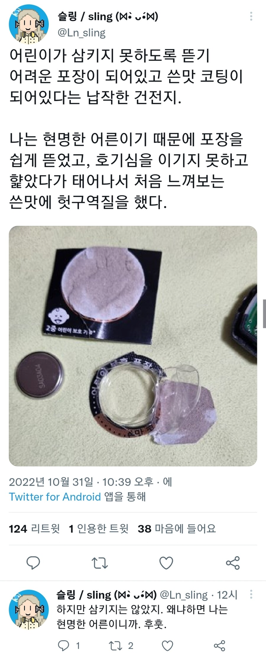 요즘 건전지 근황 - 에누리 쇼핑지식 자유게시판