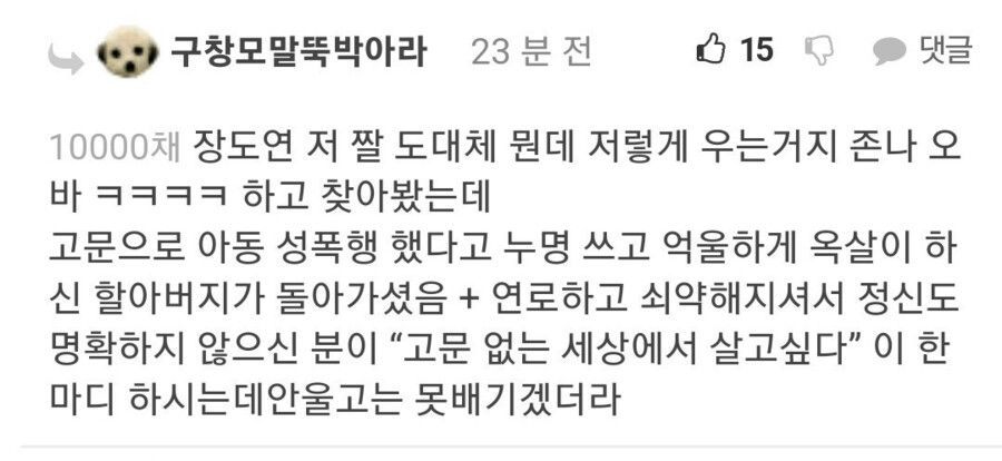 꼬꼬무 장도연 짤의 진실 에누리 쇼핑지식 자유게시판
