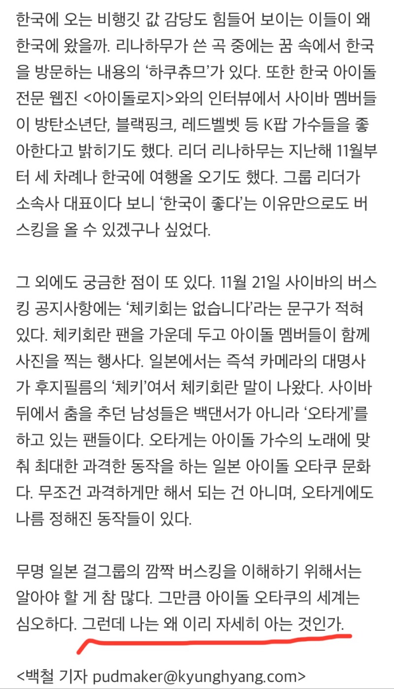 일본 아이돌 기사 쓰다가 현타온 기자 - 에누리 쇼핑지식 자유게시판
