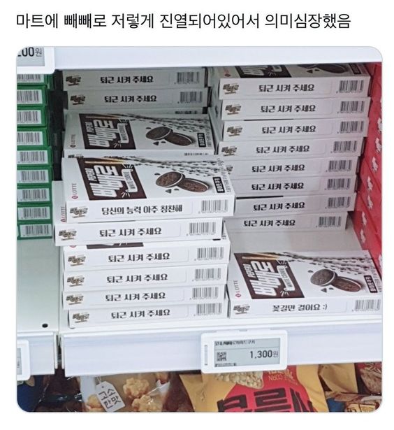 의미심장한 빼빼로 배열 - 에누리 쇼핑지식 자유게시판