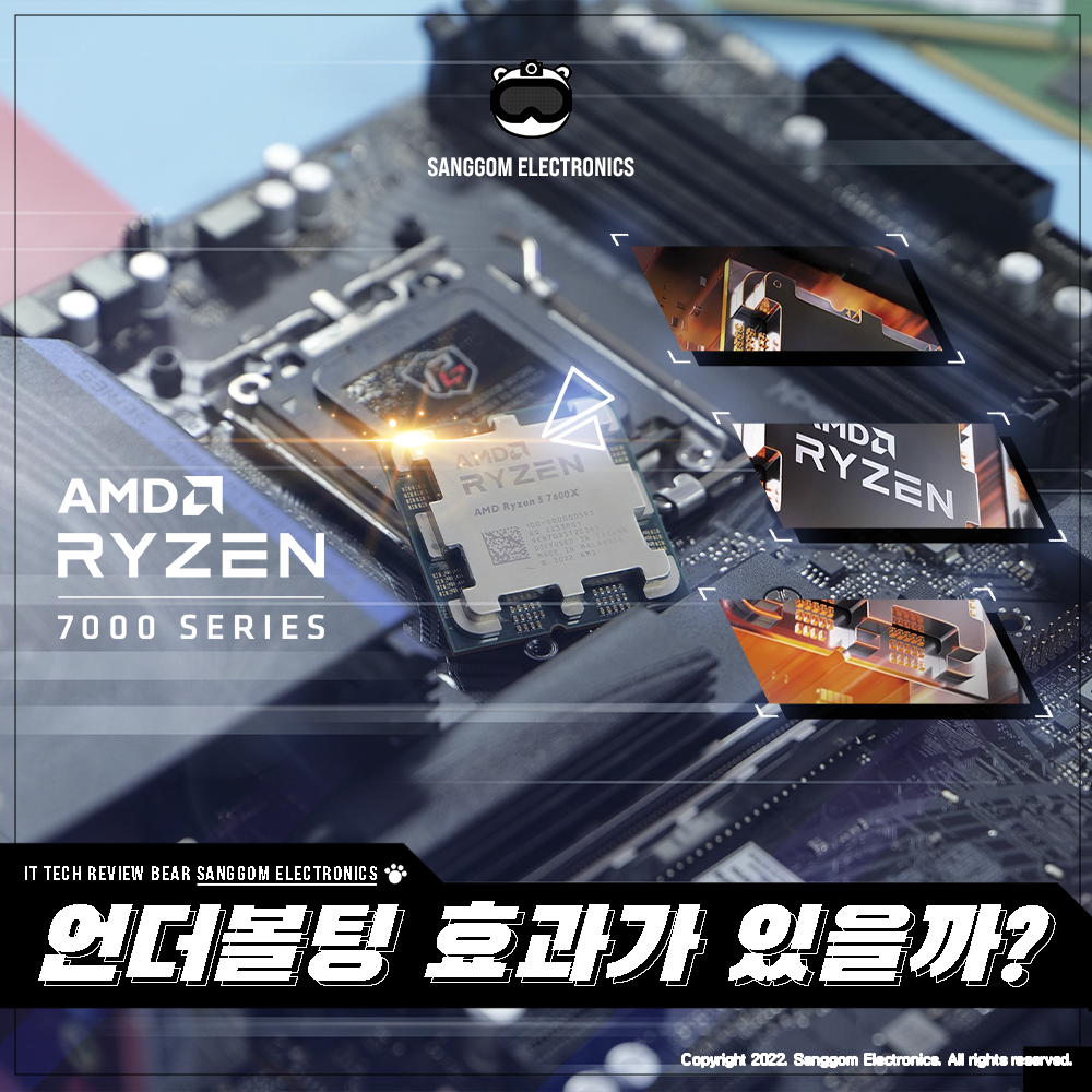 AMD 라이젠 7000 시리즈 언더볼팅 효과가 - 에누리 쇼핑지식 리뷰