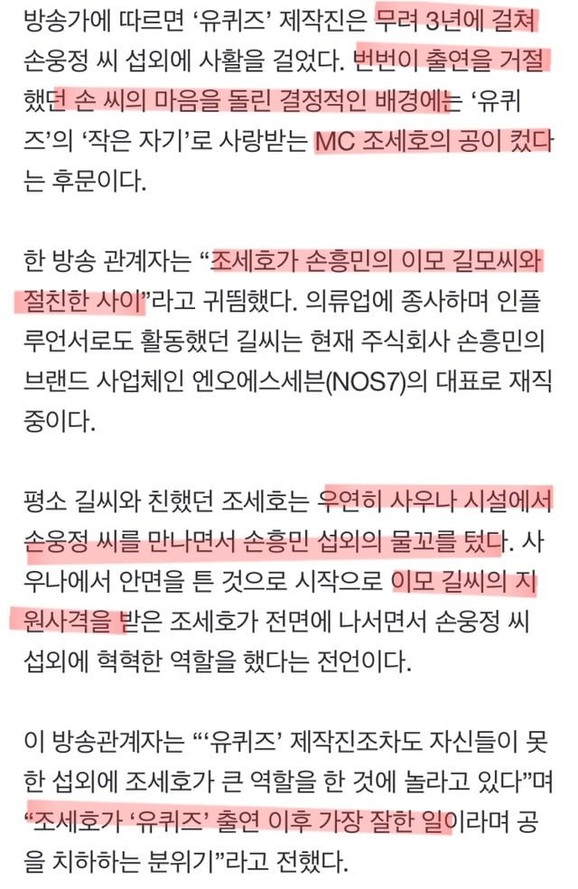 요즘 당당해진 조세호 에누리 쇼핑지식 자유게시판