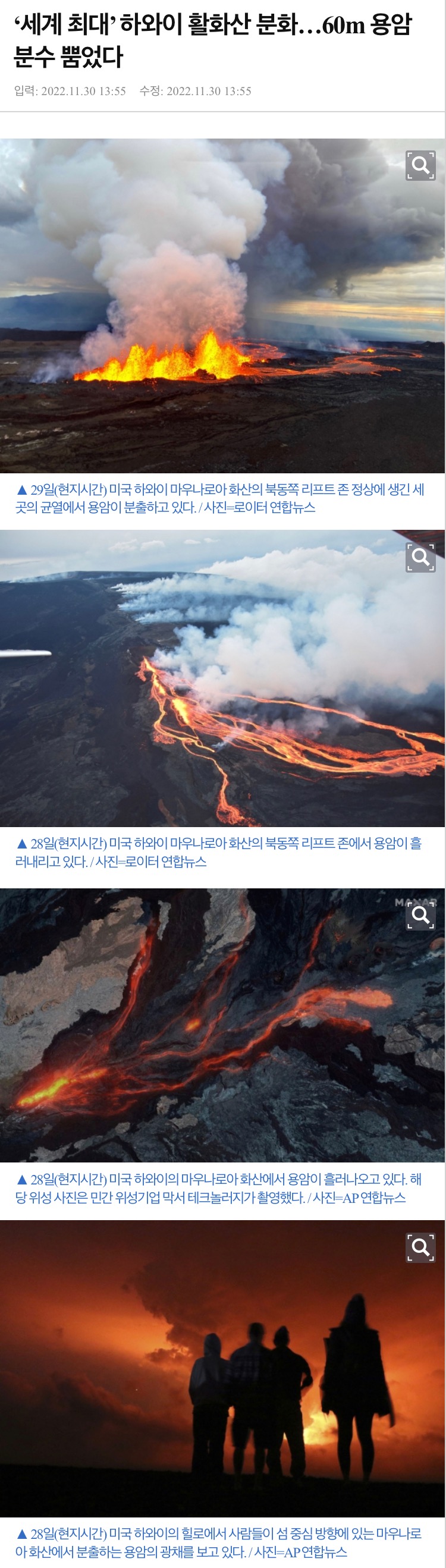 세계최대 하와이 활화산 분화사진 - 에누리 쇼핑지식 자유게시판