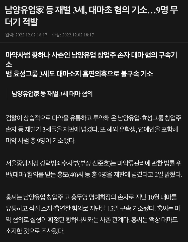 남양유업 외손녀 이어 친손자도 대 마 초 소지 에누리 쇼핑지식 자유게시판