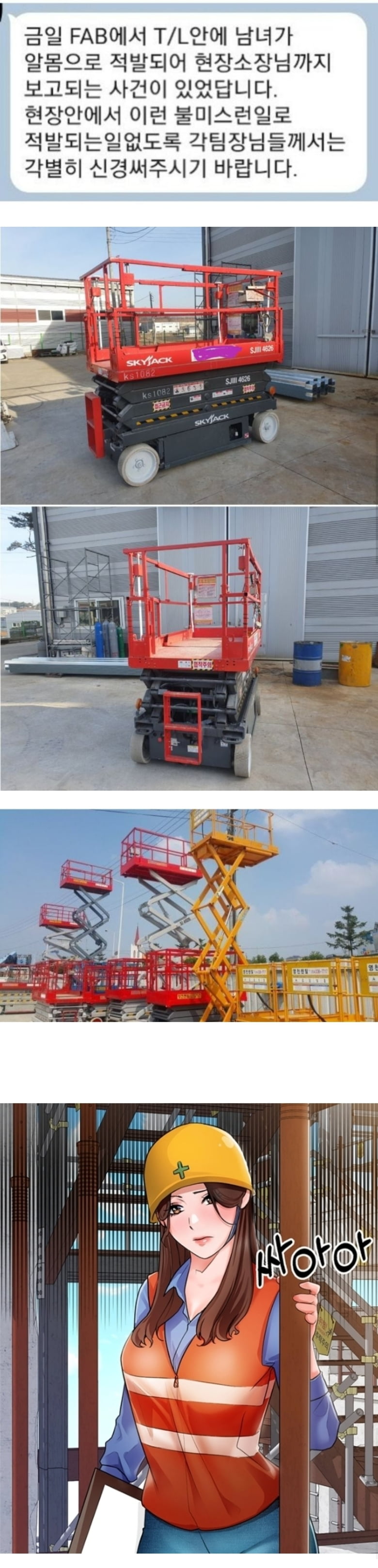 영하 20도 한파 속 삼성전자 평택 공사현장에 - 에누리 쇼핑지식 자유게시판