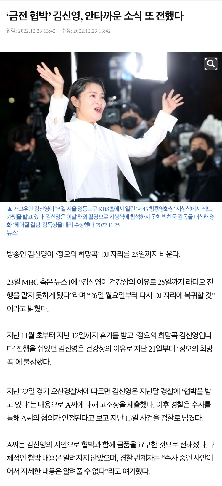 김신영 기지에 금전협박 당해 - 에누리 쇼핑지식 자유게시판