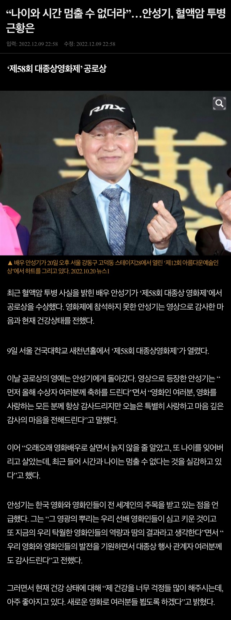 위태로운 안성.기, 나이와 시간은 멈출 수 없더라 - 에누리 쇼핑지식 자유게시판