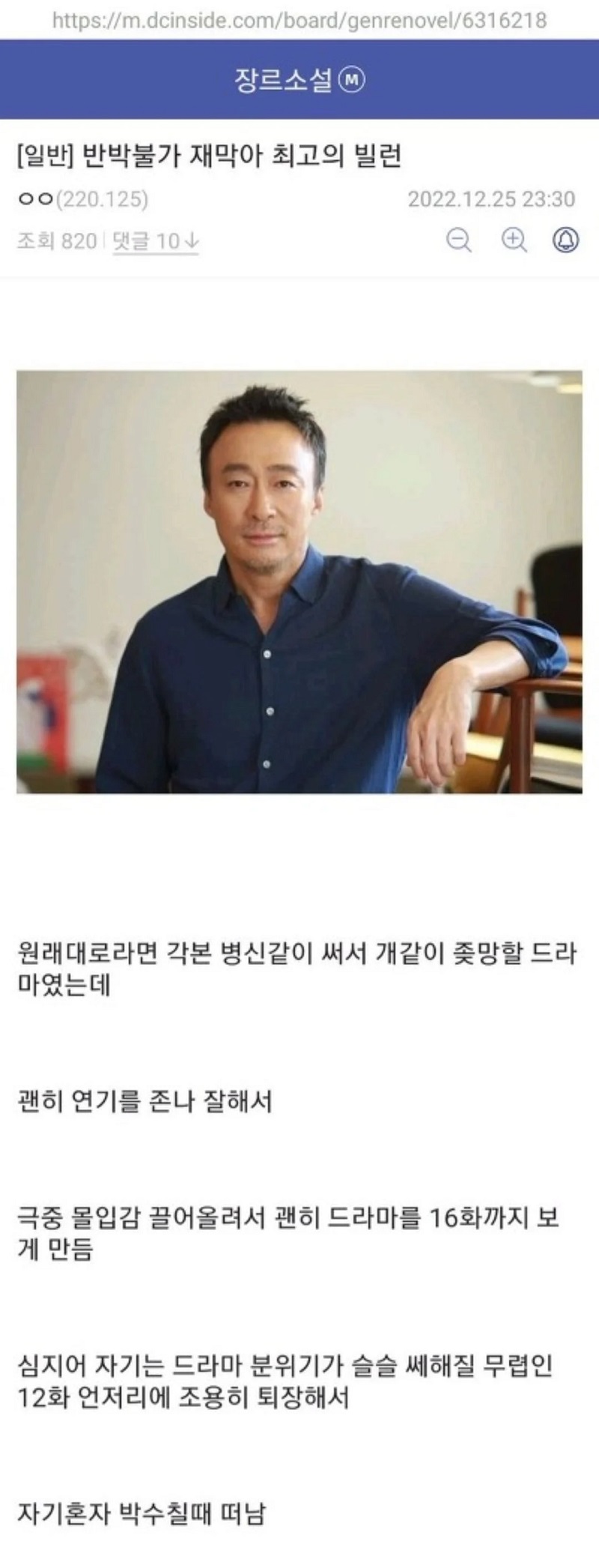 반박불가 재벌집 최고의 빌런 - 에누리 쇼핑지식 자유게시판