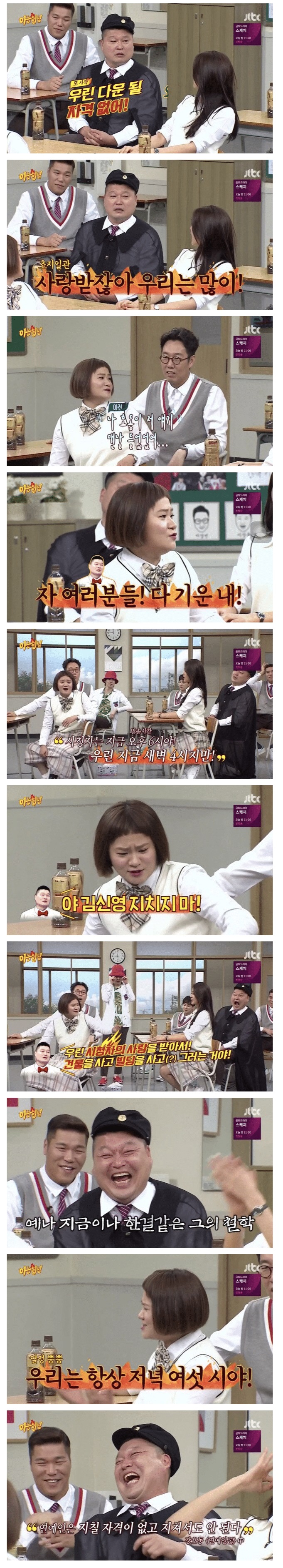 강호동이 연예계에서도 탑을 찍을 수 있었던 이 - 에누리 쇼핑지식 자유게시판