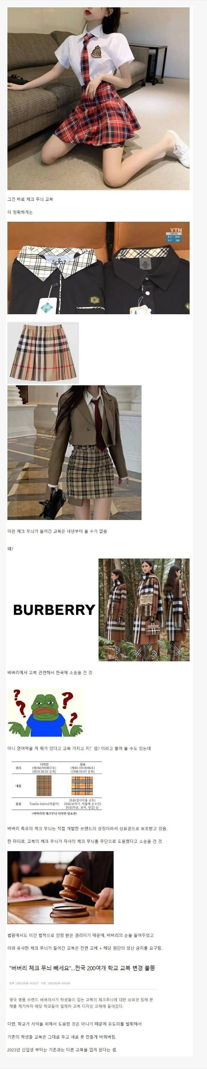 교복에서 이제는 사라지는 디자인 - 에누리 쇼핑지식 자유게시판