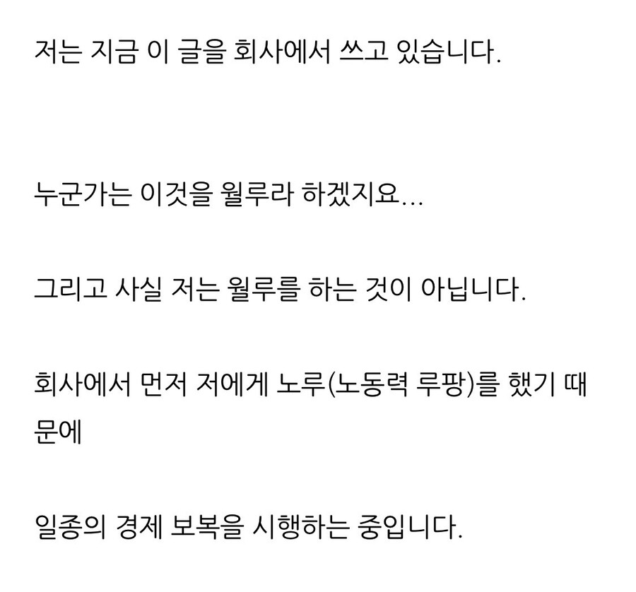월급 루팡의 진실 에누리 쇼핑지식 자유게시판