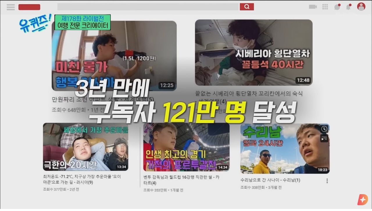 여행 전문 크리에이터 곽튜버의 전 직업 - 에누리 쇼핑지식 자유게시판