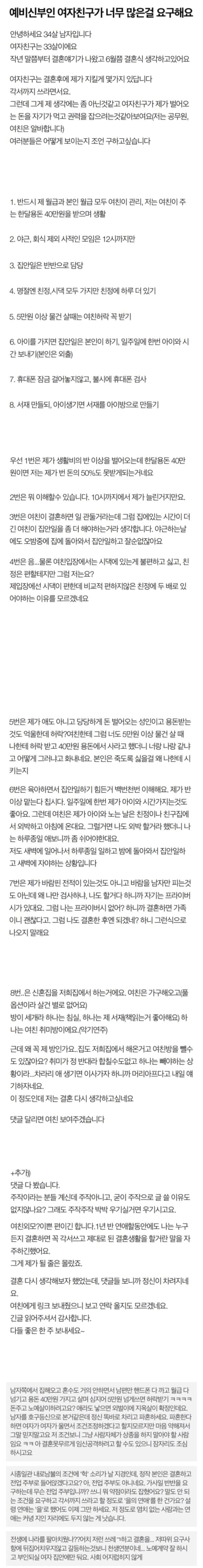 33살 알바녀가 요구한 결혼 각서 - 에누리 쇼핑지식 자유게시판