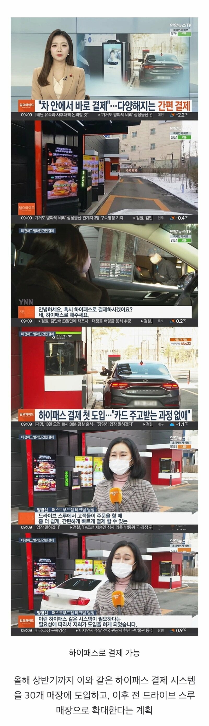 맥도날드 드라이브쓰루 근황 - 에누리 쇼핑지식 자유게시판