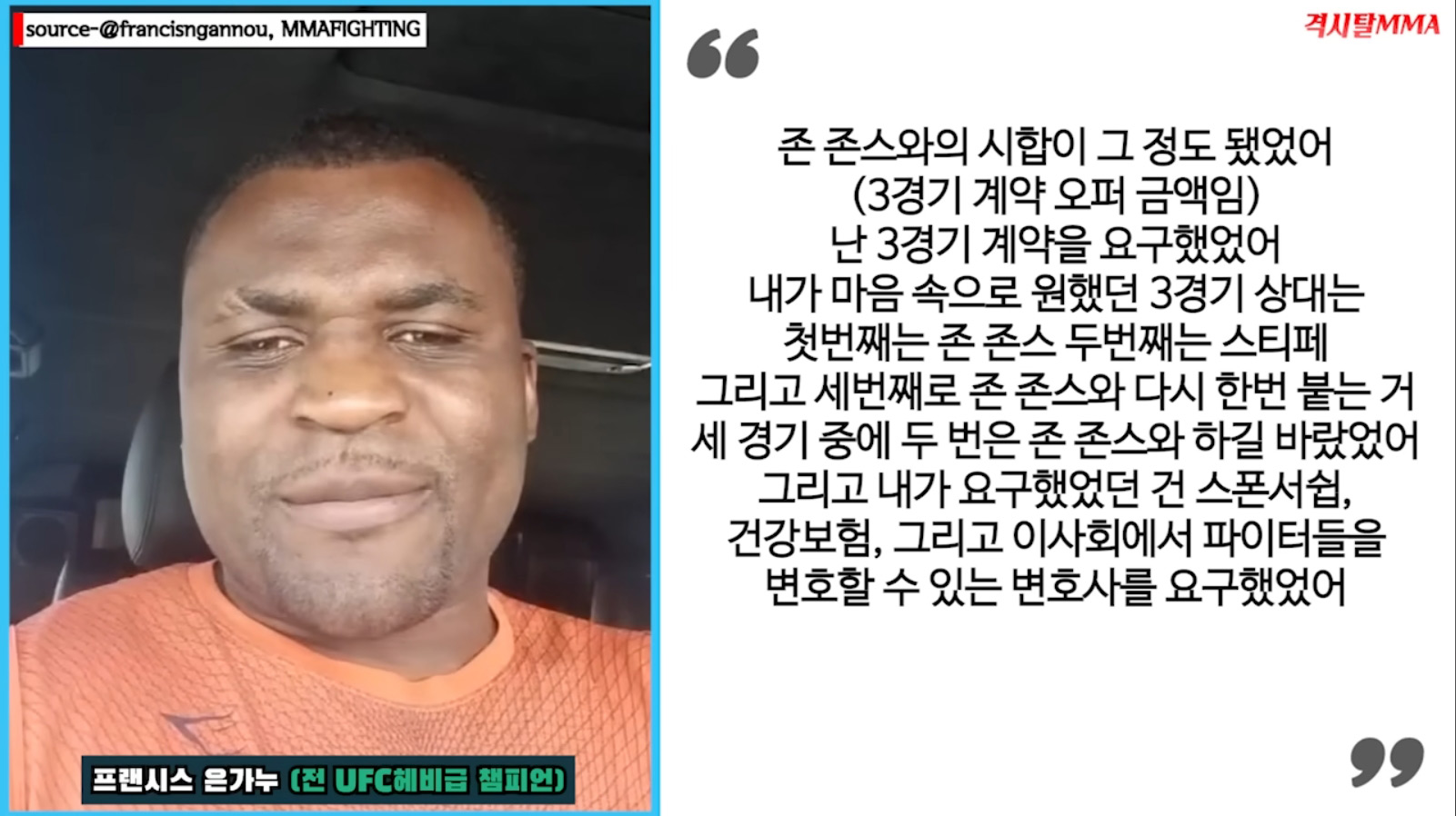 은가누가 UFC를 떠난 이유 - 에누리 쇼핑지식 자유게시판