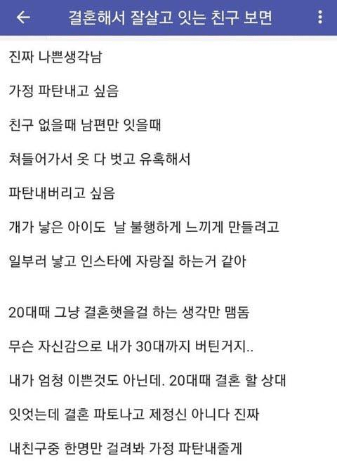 친구 가정 파탄 내고 싶다는 녀 에누리 쇼핑지식 자유게시판