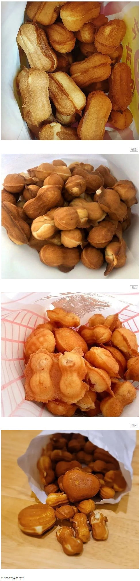 왠지 요즘 보기힘든 겨울간식 - 에누리 쇼핑지식 자유게시판