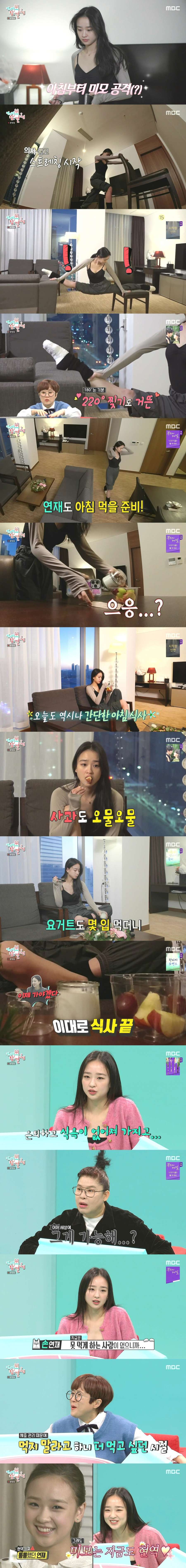 손연재가 말하는 은퇴하고 식욕이 없어진 이유 - 에누리 쇼핑지식 자유게시판