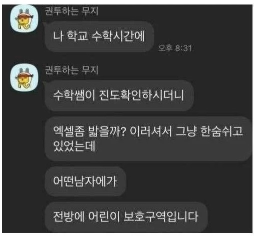 진도가 느린데도 수학쌤이 진도를 못나간 이유 - 에누리 쇼핑지식 자유게시판