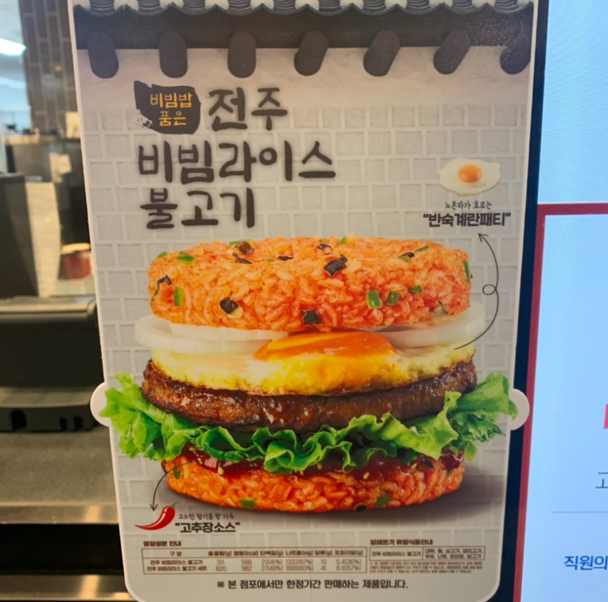 롯데리아 신제품 - 에누리 쇼핑지식 자유게시판