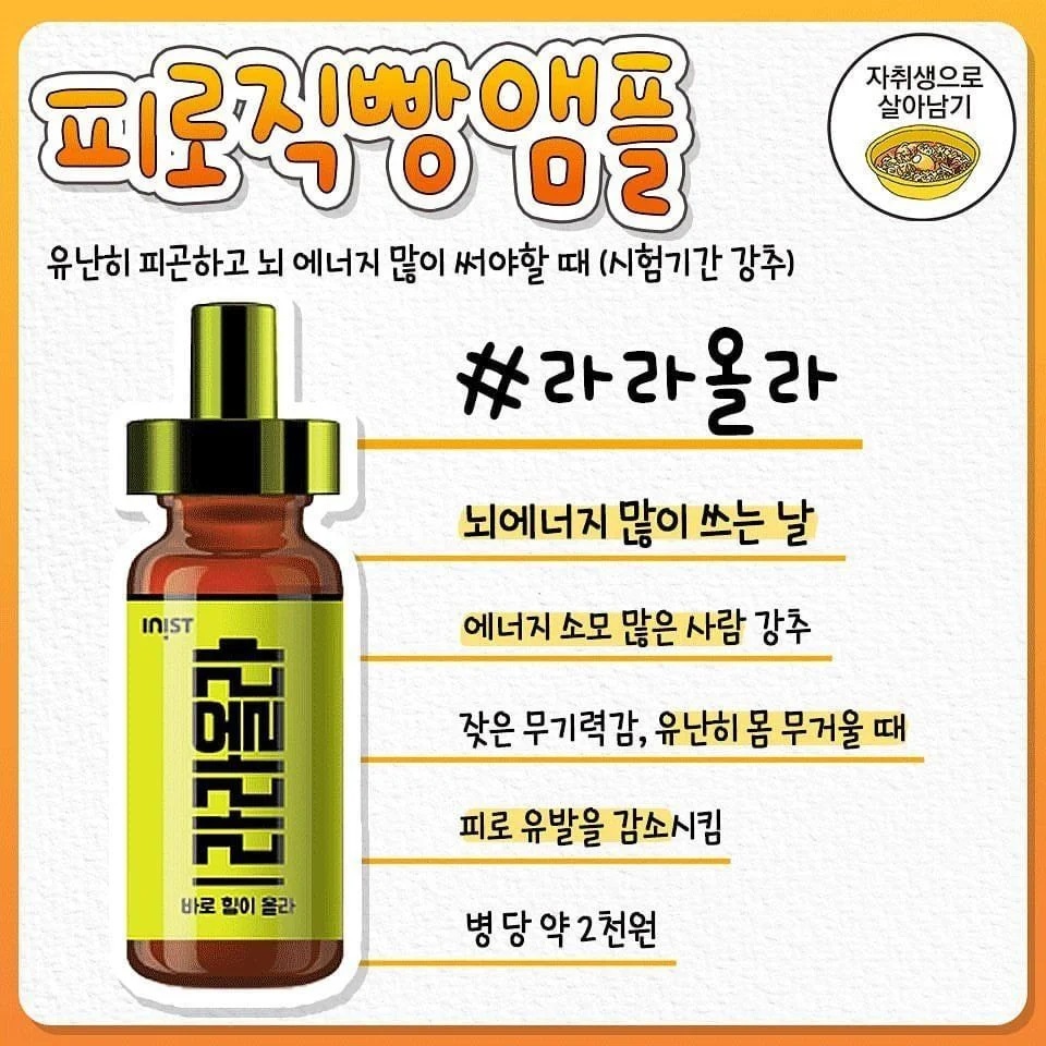 에너지 풀충되는 마시는 피로회복제 추천 - 에누리 쇼핑지식 자유게시판