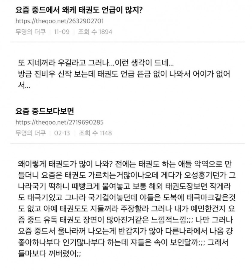 요즘 중국 드라마에서 의도적으로 많이 넣는 장 - 에누리 쇼핑지식 자유게시판