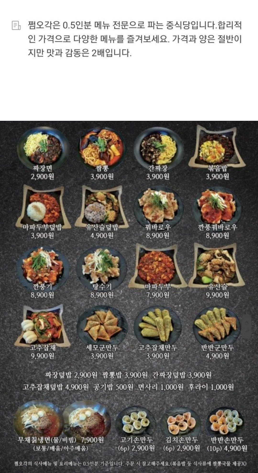 0.5인분 중식당 실제사진 - 에누리 쇼핑지식 자유게시판