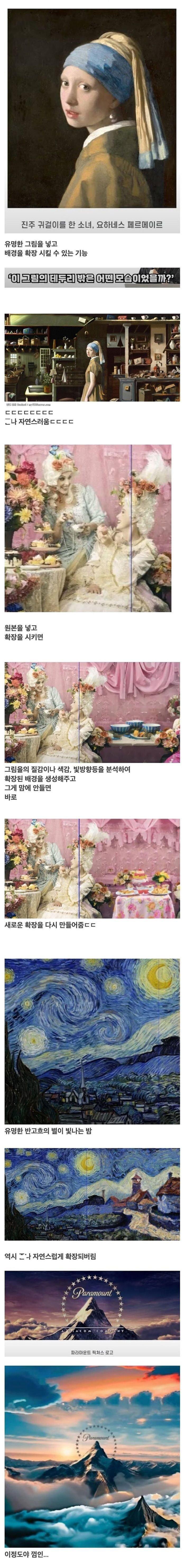 날이 갈수록 더더욱 무서워지는 AI 그림 실력 - 에누리 쇼핑지식 자유게시판