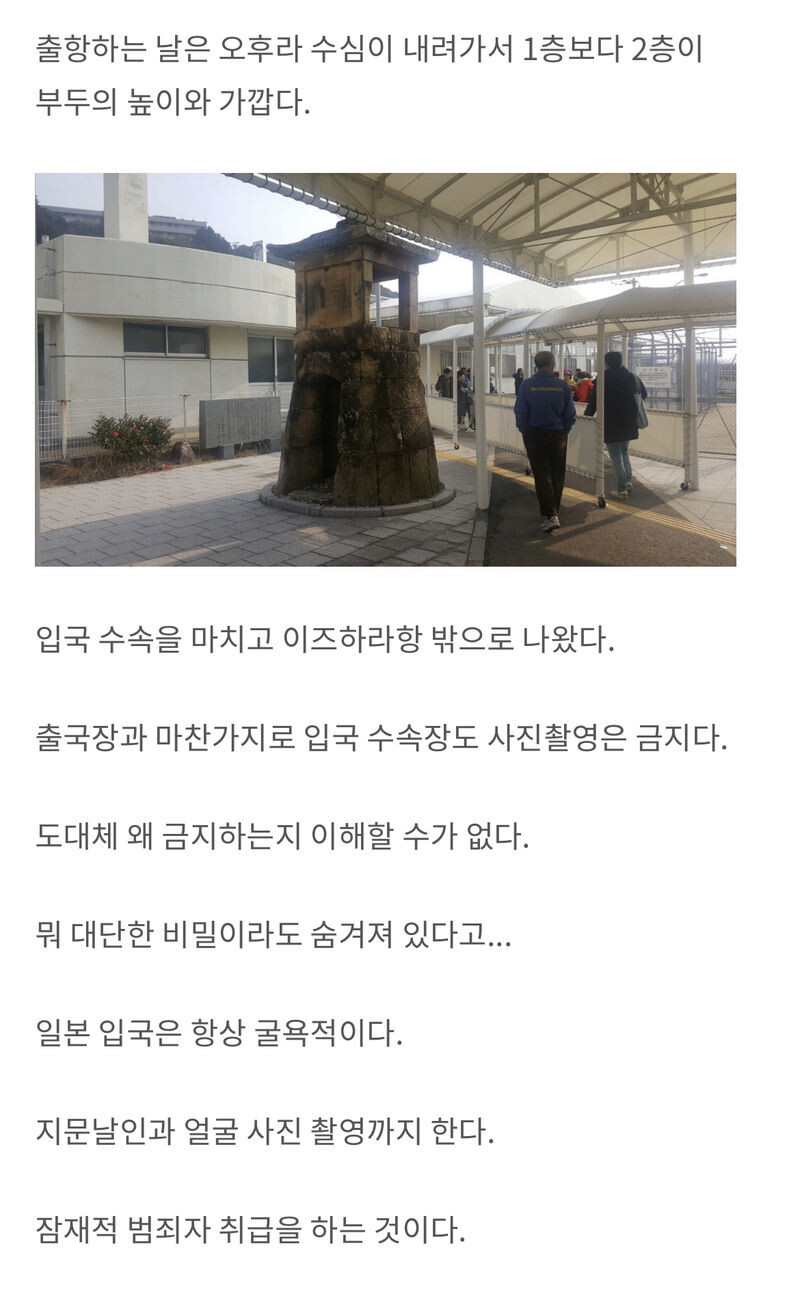 한국인을 잠재적 범죄자 취급하는 일본 에누리 쇼핑지식 자유게시판