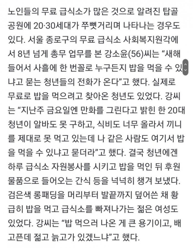 요즘 노인들의 성지 탑골공원에서 벌어지고 있는 일 - 에누리 쇼핑지식 자유게시판