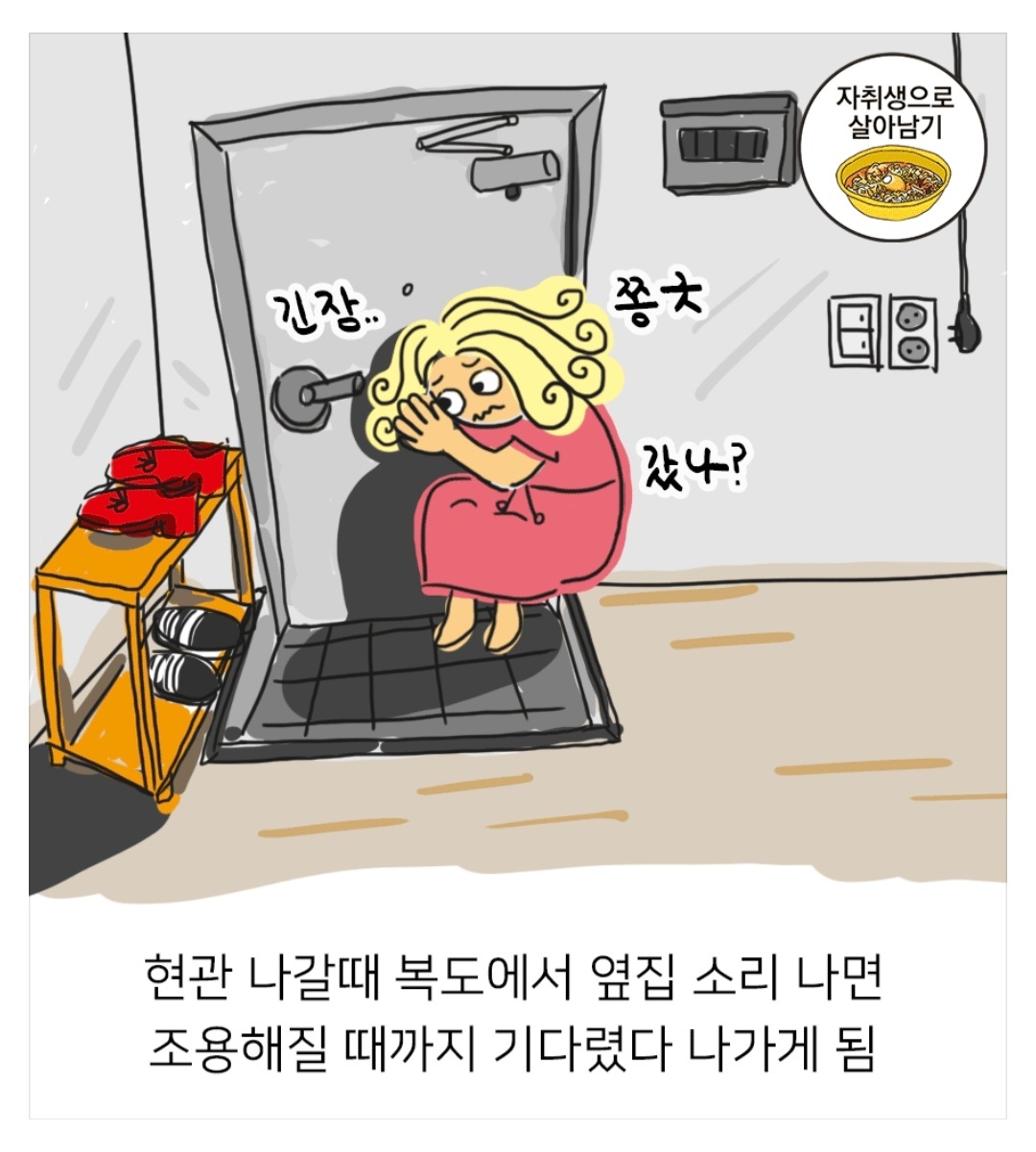 원룸 사는 자취인들 은근 공감하는거 - 에누리 쇼핑지식 자유게시판