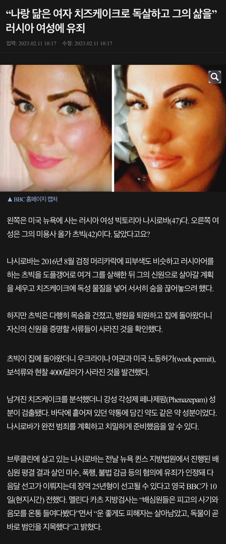 영화 리플리 실사판 도플갱어 시도녀 - 에누리 쇼핑지식 자유게시판